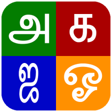 Tamil Keyboard - Best Tanglish keyboard APK for Android - Download