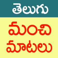 Manchi Matalu Telugu Quotes para Android - Descargar