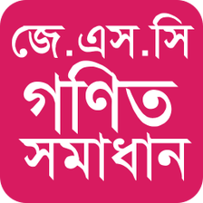 JSC Math solution offline 2023 per Android - Download