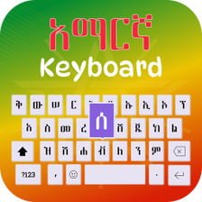 Amharic Keyboard Ethiopia for Android - Download