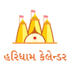 Haridham Calendar for Android - Download