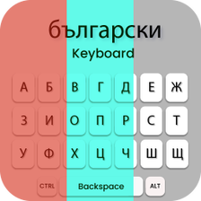 Bulgarian Keyboard - Bulgeria for Android - Download