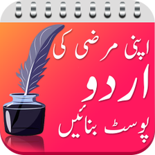 Photext: Urdu Post Maker for Android - Download