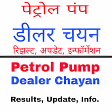 Petrol Pump Dealer Chayan APK สำหรับ Android - ดาวน์โหลด