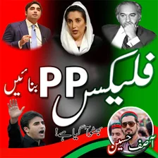 PPP Urdu Flex Maker 2024 for Android - Download