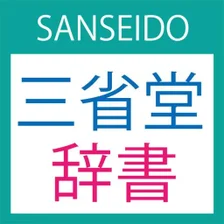 SANSEIDO Dictionary for Android - Download