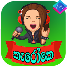 Sinhala Karaoke Song Lyrics para Android - Download
