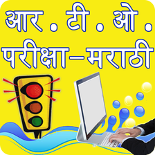 RTO Exam in Marathi APK per Android - Download