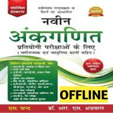 Rs Aggarwal Math Book Hindi per Android - Download