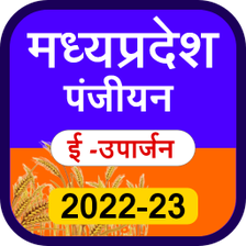 MP Panjiyan E-Uparjan 2023 para Android - Descargar