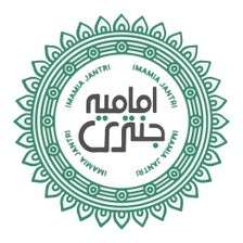 Imamia Jantri Official for iPhone - Download