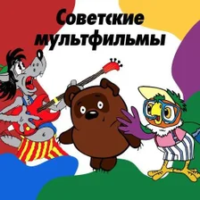 Russian cartoons para Android - Descargar
