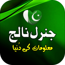 General Knowledge: Pakistan APK für Android - Download