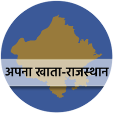 Apna Khata - Rajasthan ( अपना खाता - राजस्थान ) APK per Android - Download
