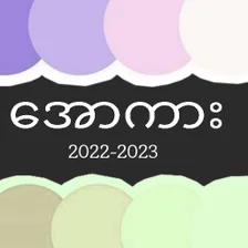 All Kar - Apyar Kar para Android - Descargar