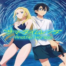 Summer Time Render: Another Horizon for PlayStation 4 - Download