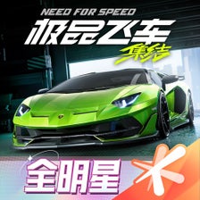 极品飞车集结 para iPhone - Descargar