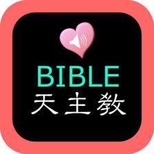 Catholic Chinese English Bible for iPhone - Download