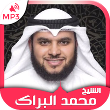 Holy Quran by Mohamed Al barak para Android - Descargar