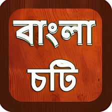 Bangla Choti Golpo for Android - Download