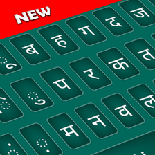 Marathi Color Keyboard 2019: Marathi Language APK for Android - Download