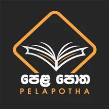 Pela Potha สำหรับ Android - ดาวน์โหลด