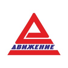 Движение - Нефтепродукт para iPhone - Descargar