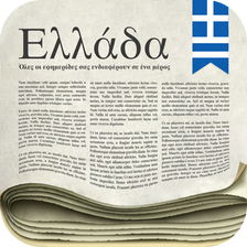 Greek Newspapers APK for Android - Download