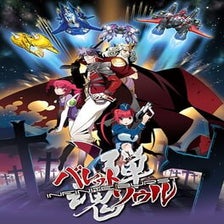 Bullet Soul Infinite Burst para Nintendo Switch - Descargar