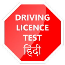 Driving Licence Test Hindi per Android - Download