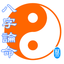 Ba Zi Fortune for Android - Download