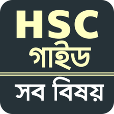 hsc all subject guide 2023 for Android - Download