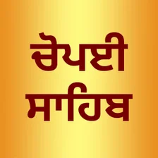 Chaupai Shahib for Android - Download