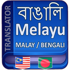বল থক মলয ভষ per Android - Download