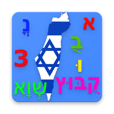 Learn Hebrew Alphabet APK para Android - Descargar