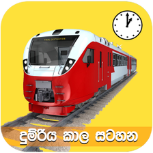 Train Time Table for Android - Download