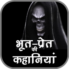 Horror Stories in Hindi APK for Android - Download