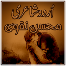 Urdu Poetry Mohsin Naqvi for Android - Download