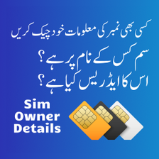 Sim Owner Details per Android - Download