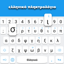 Greek keyboard para Android - Descargar