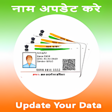 adhar Card - Check Status Update Guide Only per Android - Download