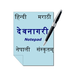 Devanagari Notepad para Android - Descargar