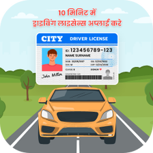 Driving Licence Apply Online per Android - Download