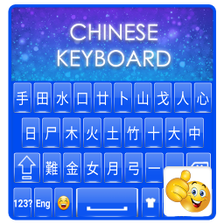 Android 용 Chinese Keyboard : Chinese Ty - 다운로드