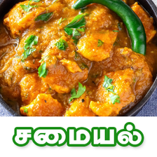 Tamil Samayal Kurippu : Kulamp para Android - Descargar
