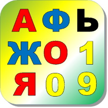 Игра БуквыЦифры Russian Let para Android - Descargar