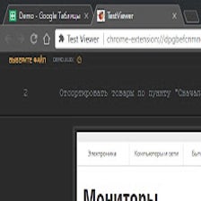Test Viewer for Google Chrome - Extension Download