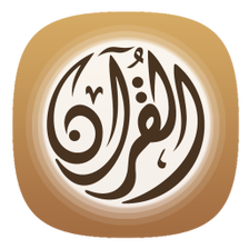 Abdullah Matrood MP3 Quran Off for Android - Download