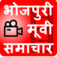 Bhojpuri Cinema - भोजपुरी फ़िल्म APK for Android - Download
