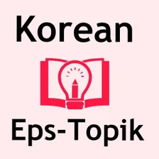 Korean Eps-Topik Book for Android - Download